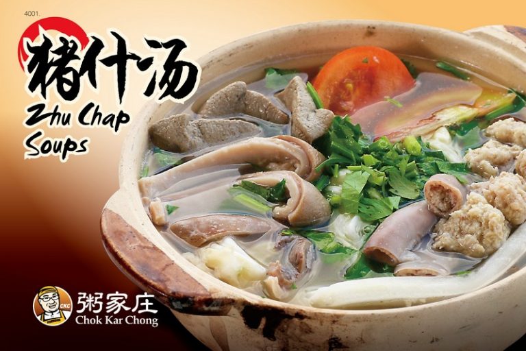 Chok Kar Chong Menu 粥家庄 - ScanMenu.my