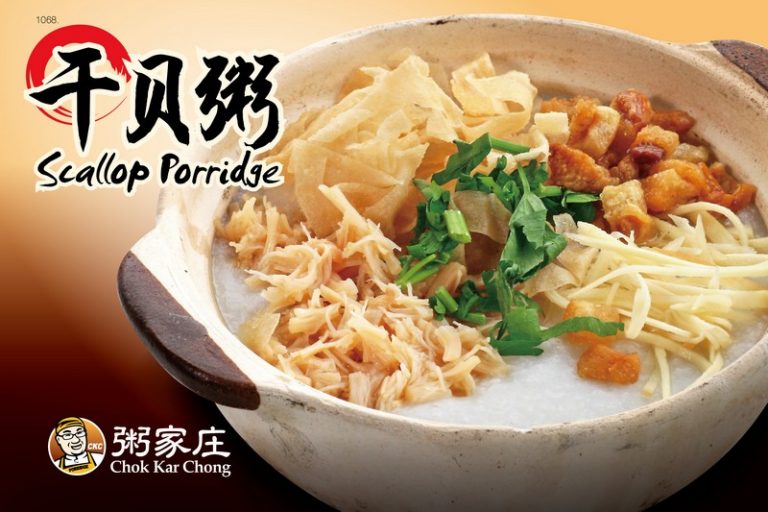 Chok Kar Chong Menu 粥家庄 - ScanMenu.my