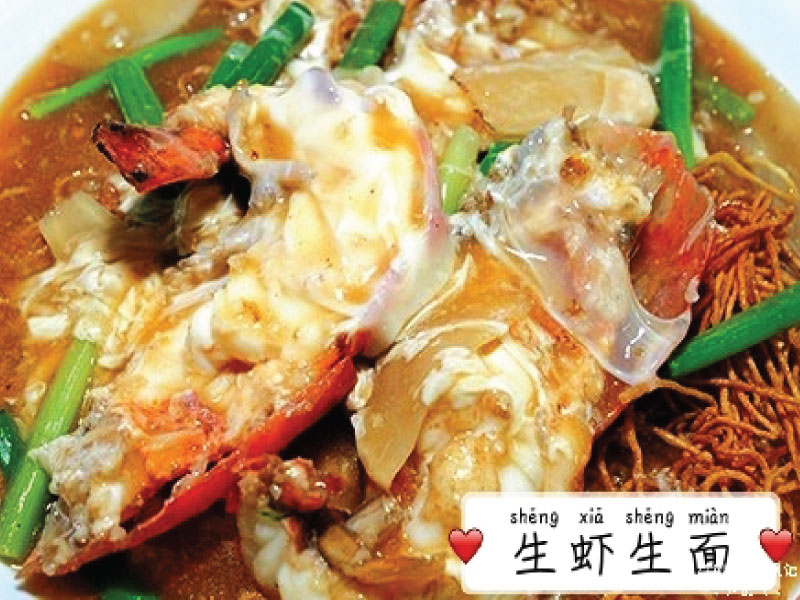 Song Lim Restaurant Menu - ScanMenu.my