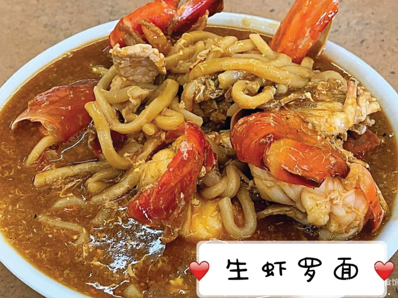 Song Lim Restaurant Menu - ScanMenu.my