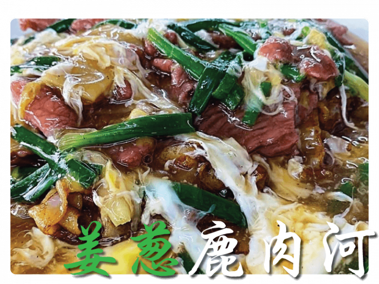 Song Lim Restaurant Menu | 松林饭店 - ScanMenu.my