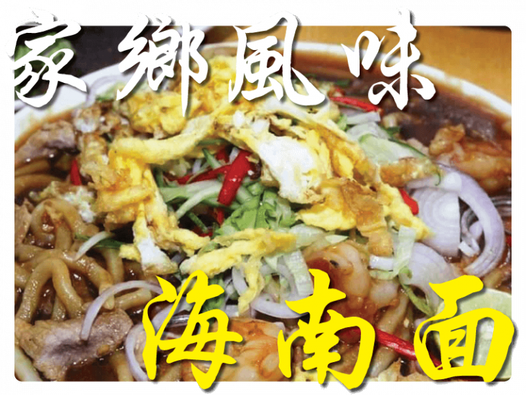 Song Lim Restaurant Menu | 松林饭店 - ScanMenu.my
