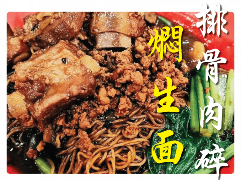 Song Lim Restaurant Menu | 松林饭店 - ScanMenu.my