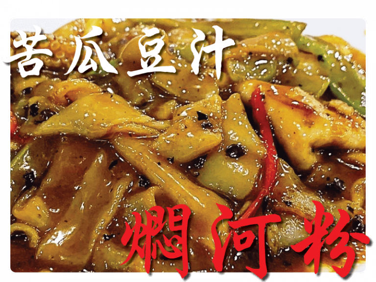 Song Lim Restaurant Menu | 松林饭店 - ScanMenu.my
