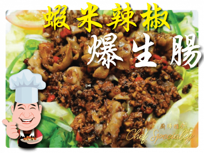 Song Lim Restaurant Menu | 松林饭店 - ScanMenu.my
